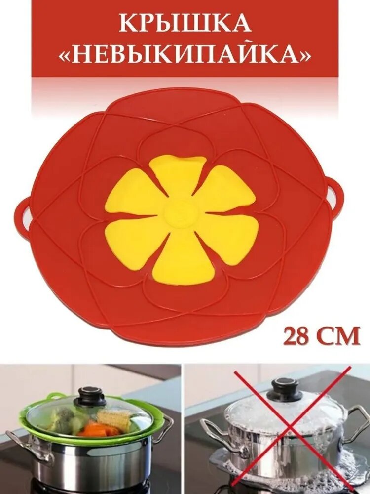Крышка для кружки, чашки, стакана, 1 шт, диаметр: 28 см