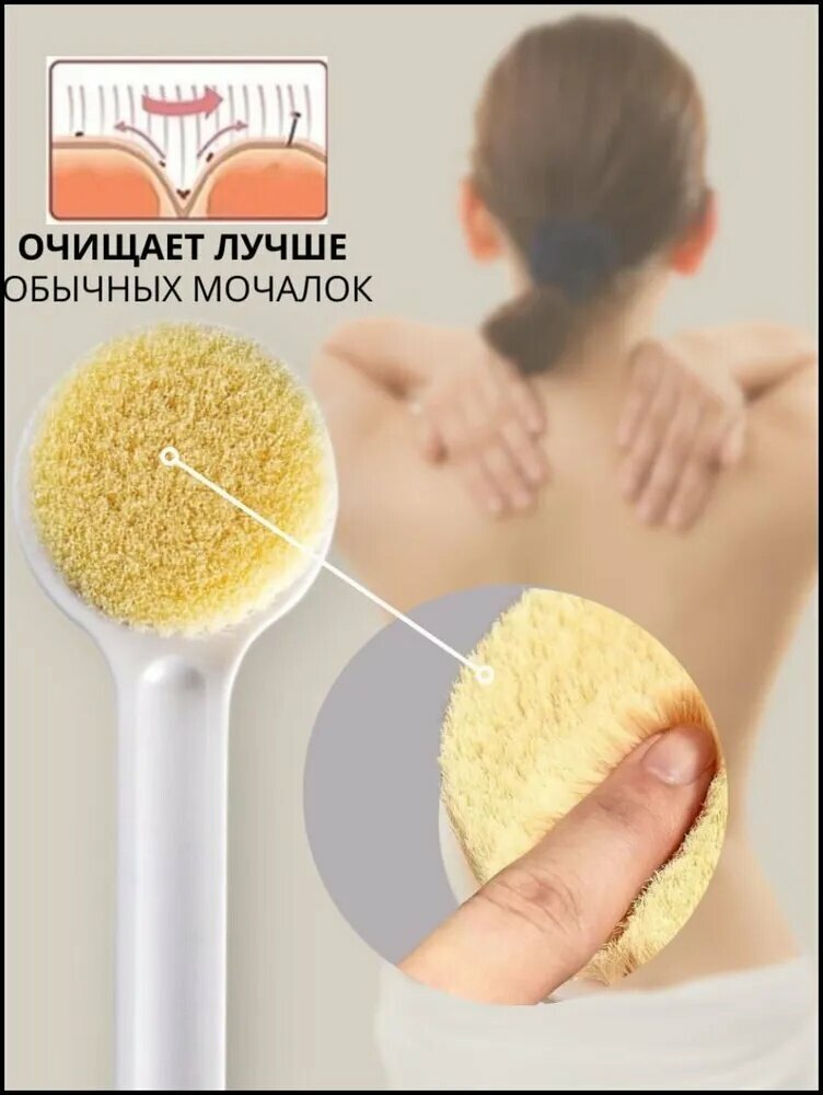 Мочалка и щетка для душа с длинной ручкой 36 см для массажа, пилинга и ухода за телом, набор из 1 предметов