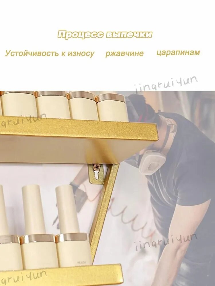 Полка для лака "Wonderful Bulk", золотой, 3 металлические полки с перегородками, вмещает 100 флаконов — фото 1