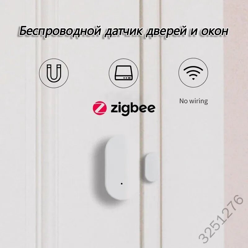 Датчик открытия Tuya Zigbee для умного дома, совместим с Amazon Alexa, Google Assistant, Яндекс Алиса, SmartThings — фото 1