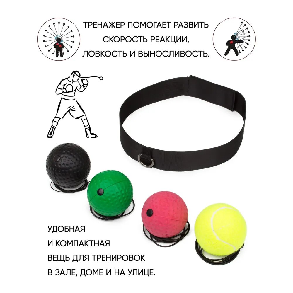 Набор инвентаря для бокса — фото 1