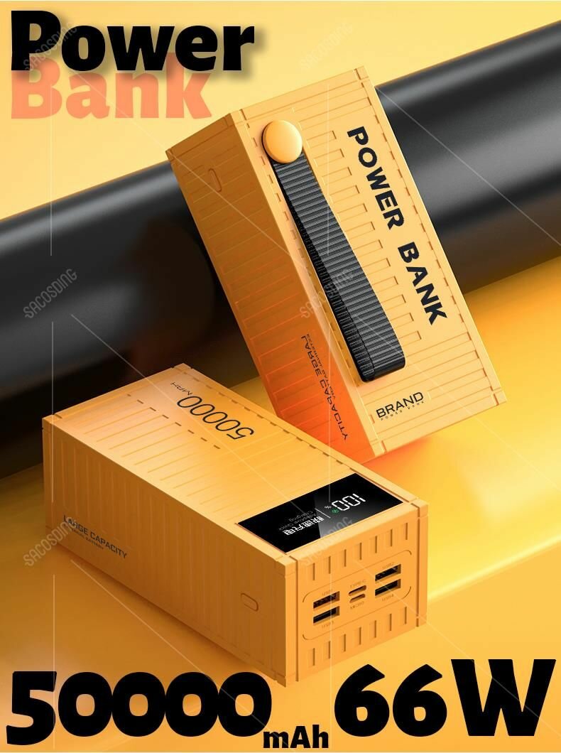 Внешний аккумулятор, 50000 мАч, 66 Вт, желтый