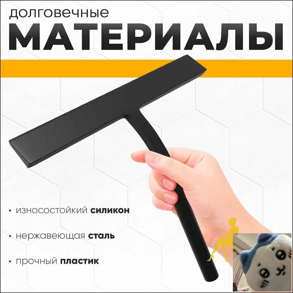 Стеклоочиститель — фото 1