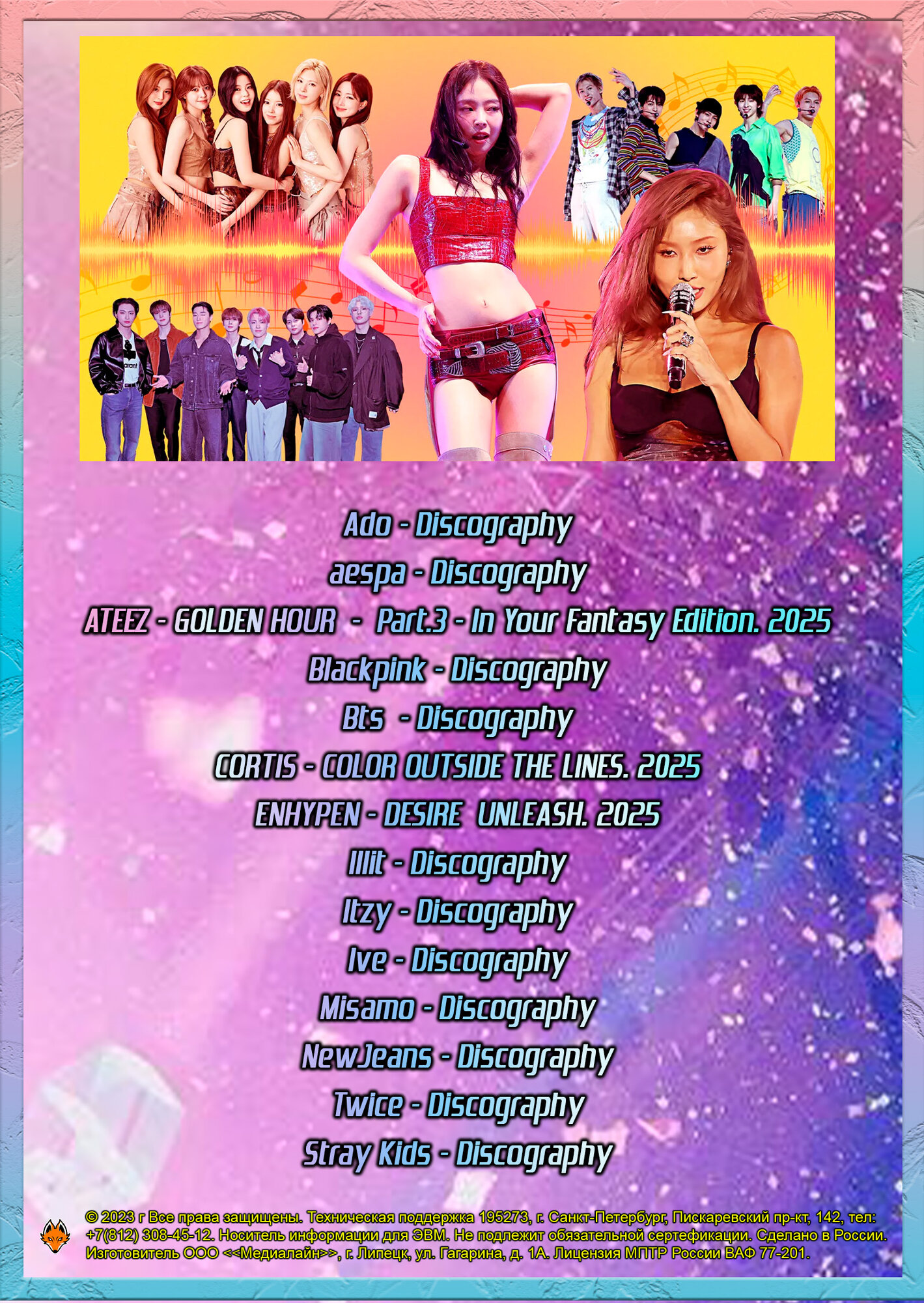 K-POP + J-POP: Ado, aespa, ATEEZ, Blackpink, Bts . (USB-Flash диск (320kbps)