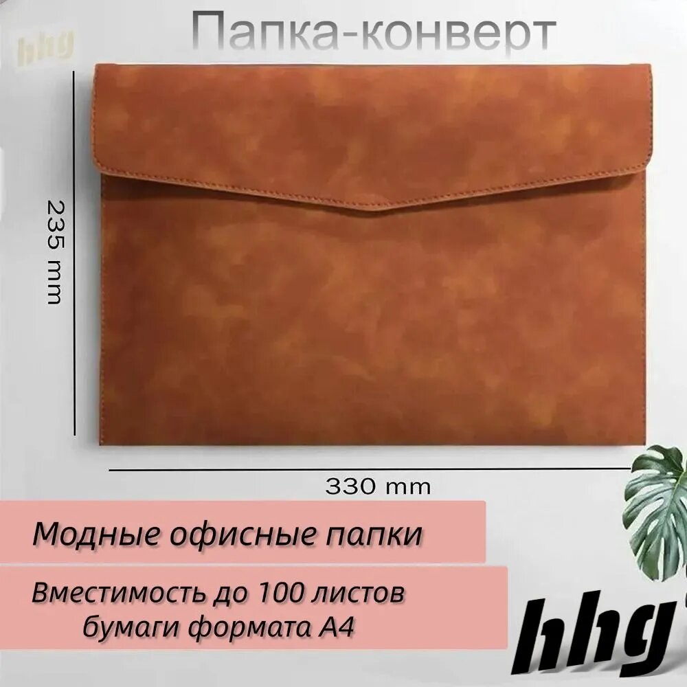 Папка-органайзер A4, 1 шт.