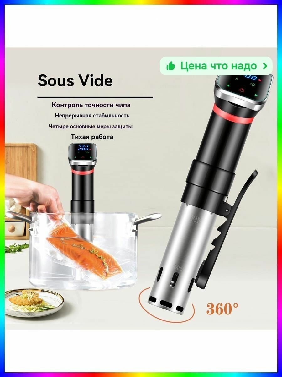 Термостат для су-вида с интеллектуальным управлением-Точность, диапазон