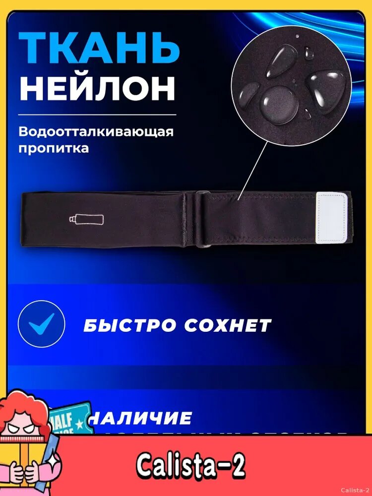 Calista-2 Пояс для бега, водонепроницаемая сумка для бега, карман для телефона, ключей, карточек, размер S — фото 1