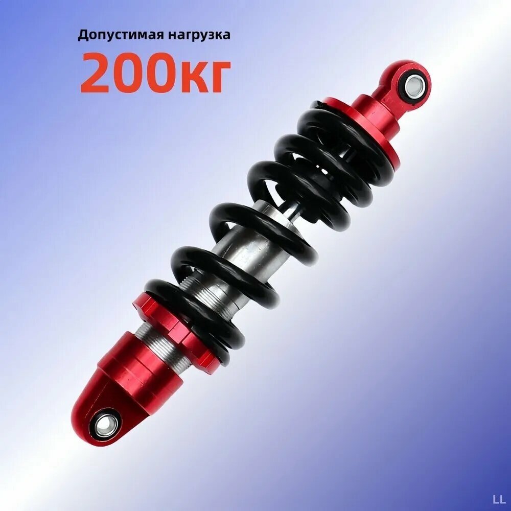 Эксклюзивный задний амортизатор 260мм для фэтбайка и питбайка, с нагрузкой до 200кг