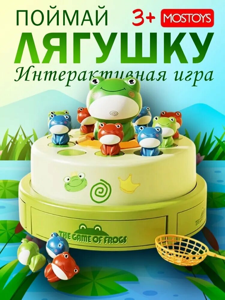 Настольные игры для детей от 3 лет; Лягушки прыгающие игра