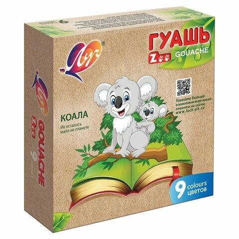 Гуашь ЛУЧ "ZOO" 9цв. 15мл. (25С1532-08)