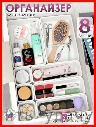 Органайзер для косметики, для хранения вещей, для ванной, мелочей