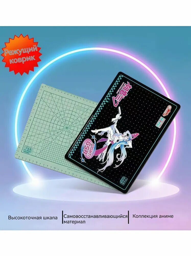 Коврик для резки пластиковых моделей формата А4 2129,7 см (8,311,7 дюйма)