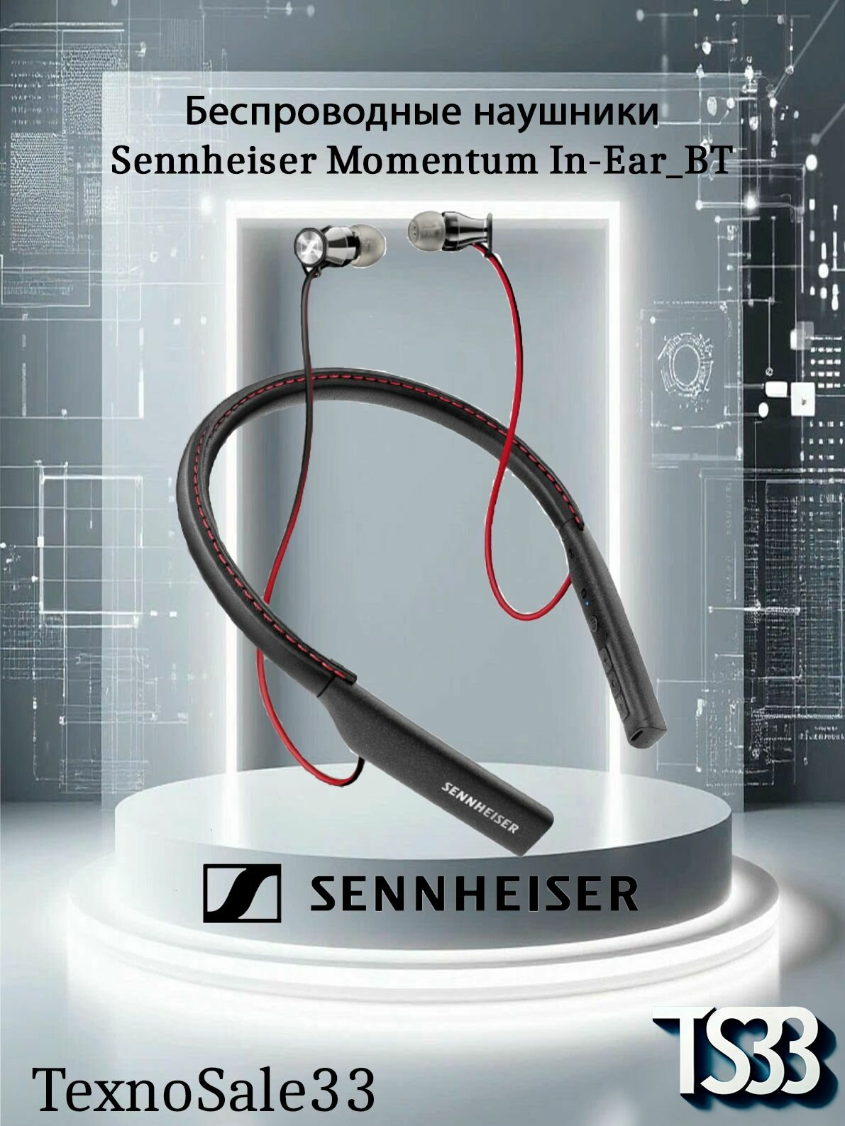Sennheiser Momentum In-Ear-BT Black беспроводные наушники. чёрный-красный/black-red
