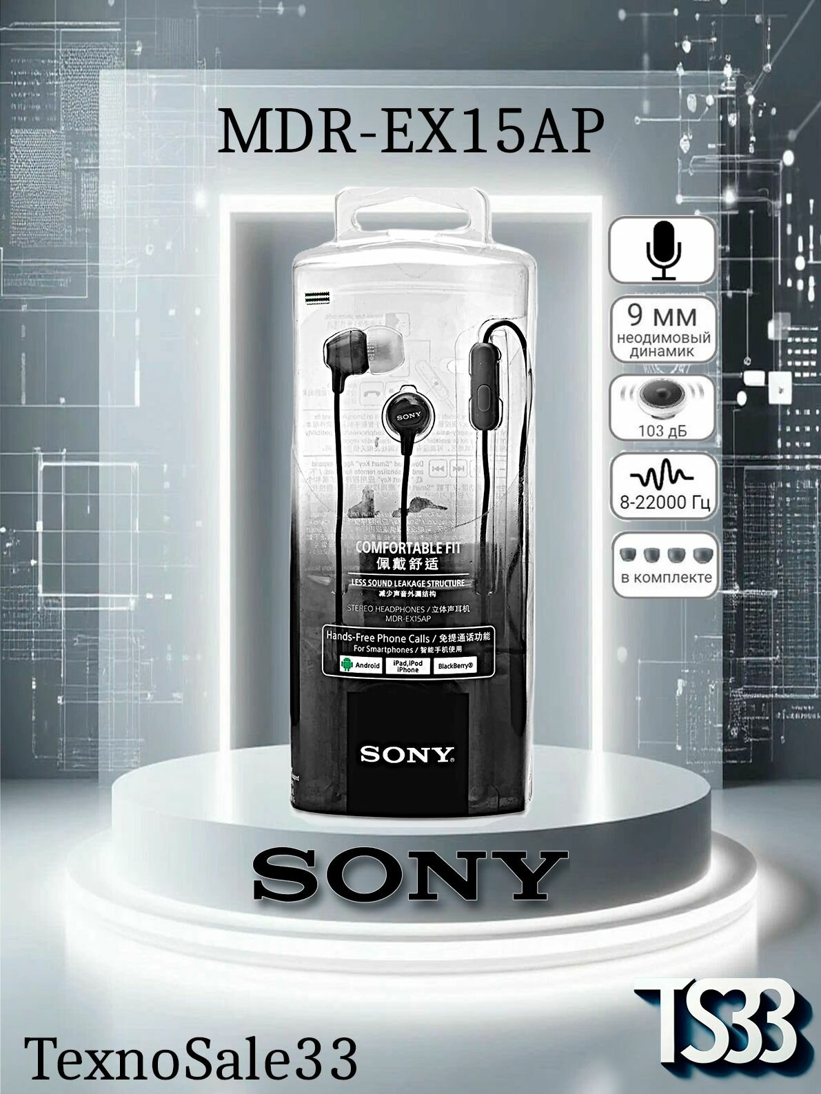 Sony MDR-EX15AP Проводные наушники с микрофоном, черный/black