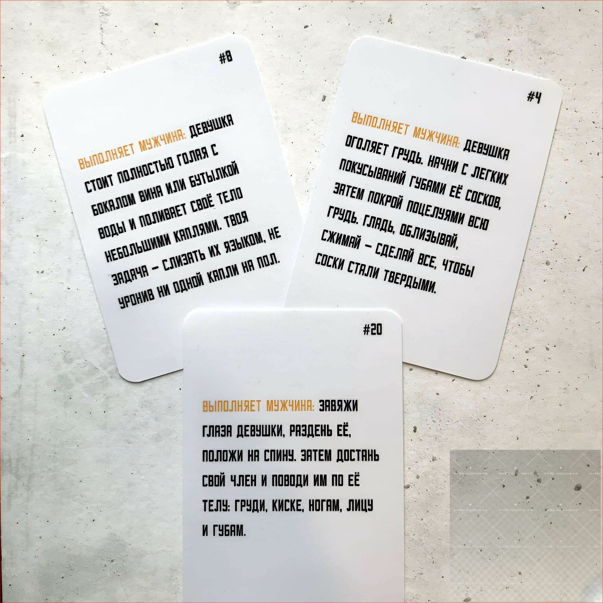 Интимная игра для взрослых 18+ пар секс подарок для двоих