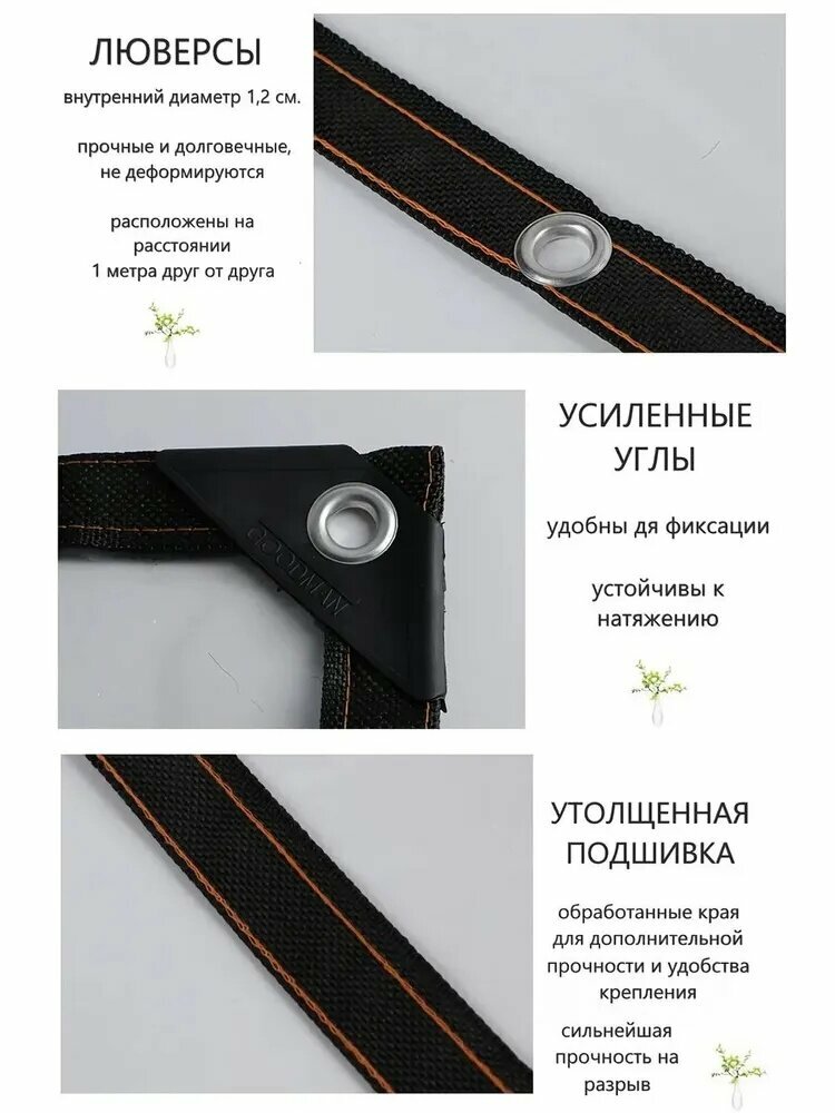 Тент, полог укрывной — фото 1