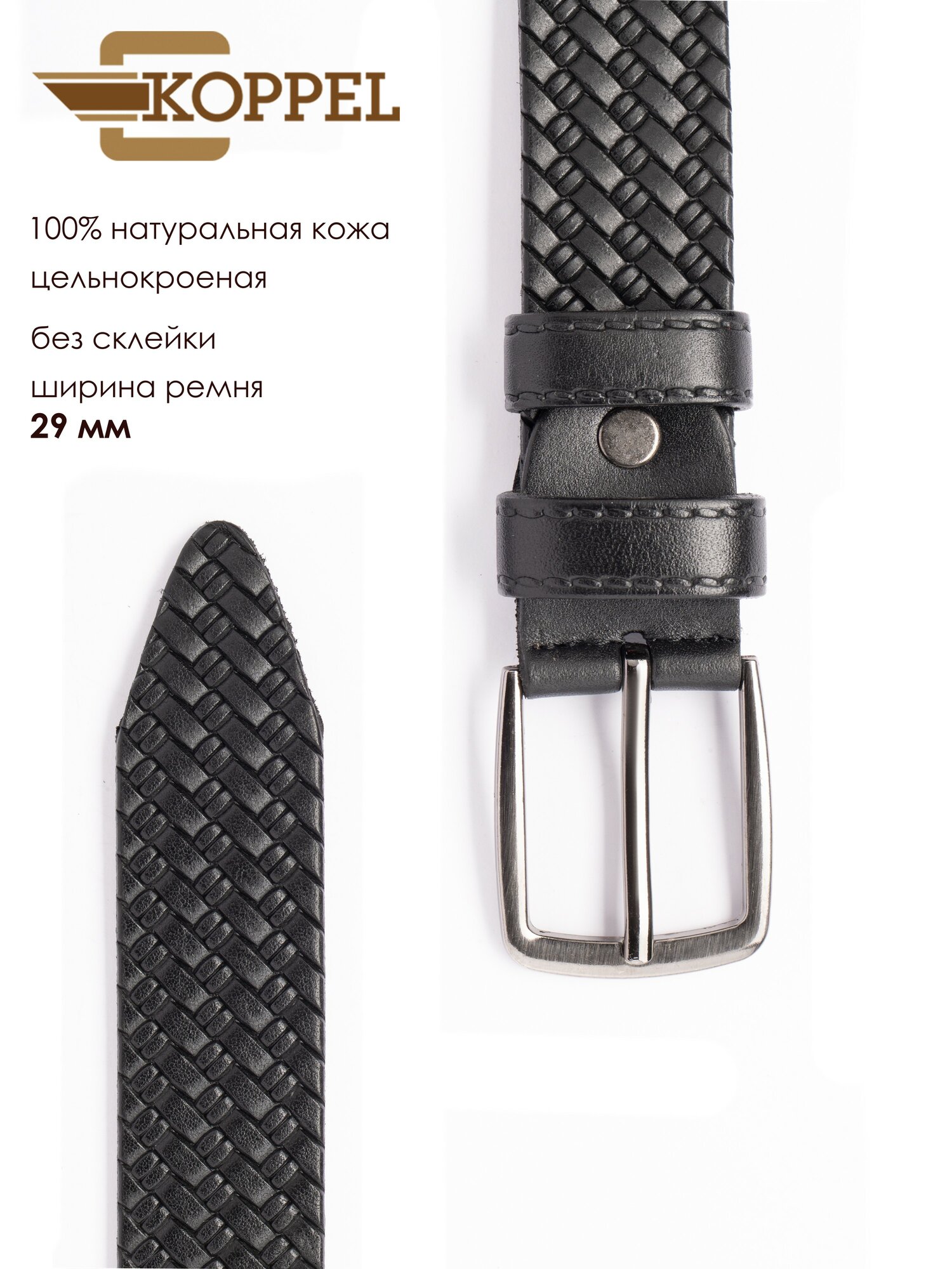 Ремень для мальчиков