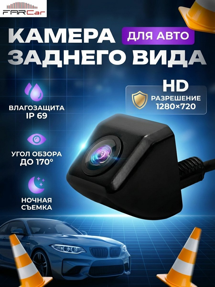 Камера заднего вида FarCar №430 AHD на болте "Универсальная" AHD 720p