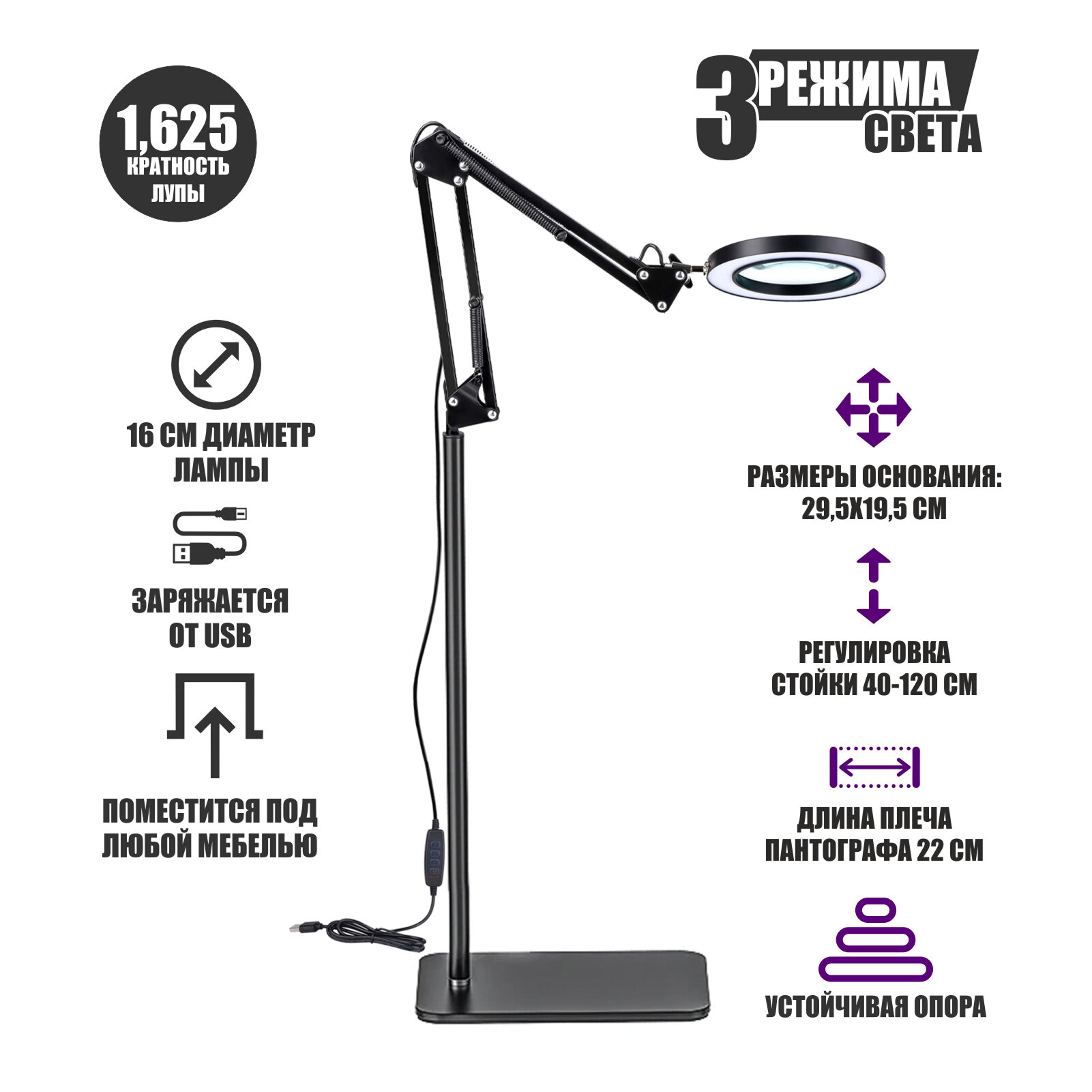Напольная лампа лупа на утяжеленной стойке с плоским основанием и регулируемой высотой