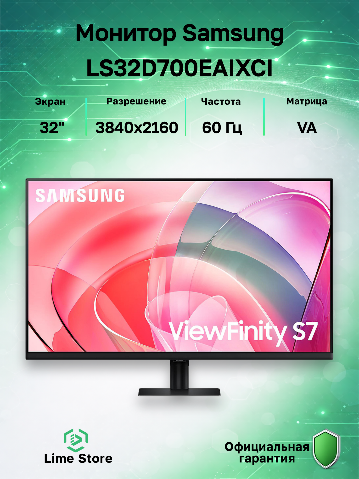 32" Монитор Samsung LS32D700EAIXCI, VA, 3840x2160, 60 Гц
