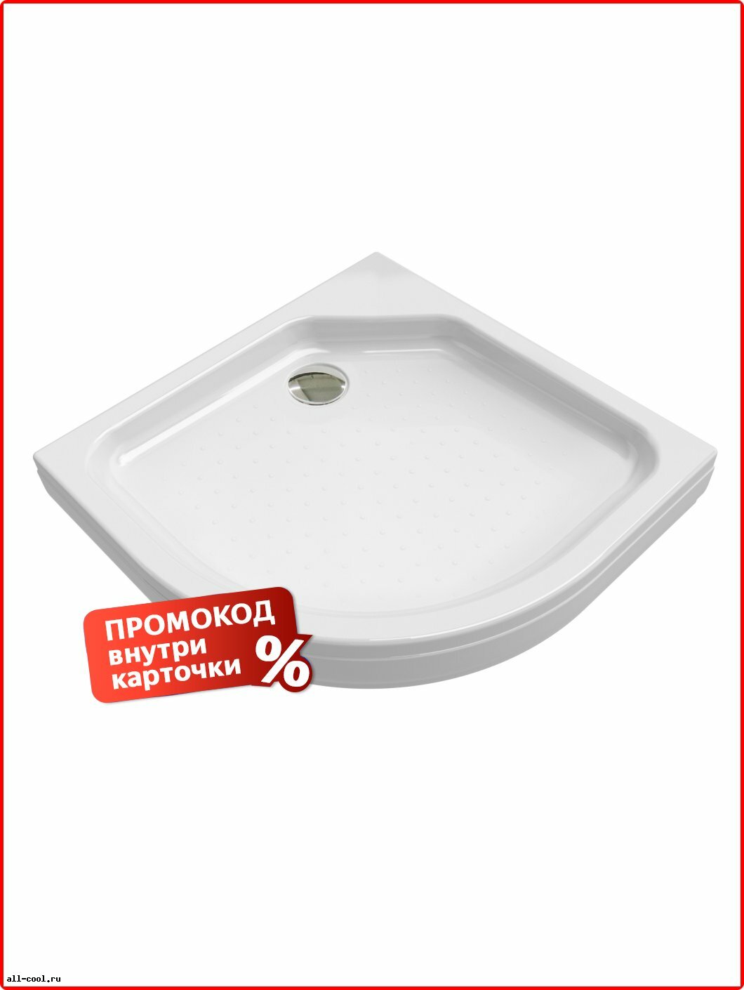 Поддон для душа Niagara Marisa 90x90 низкий, четверть круга