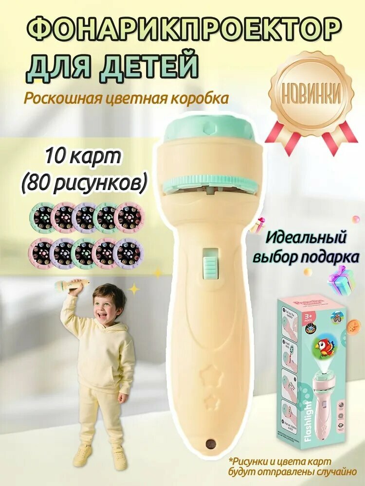 Диапроектор