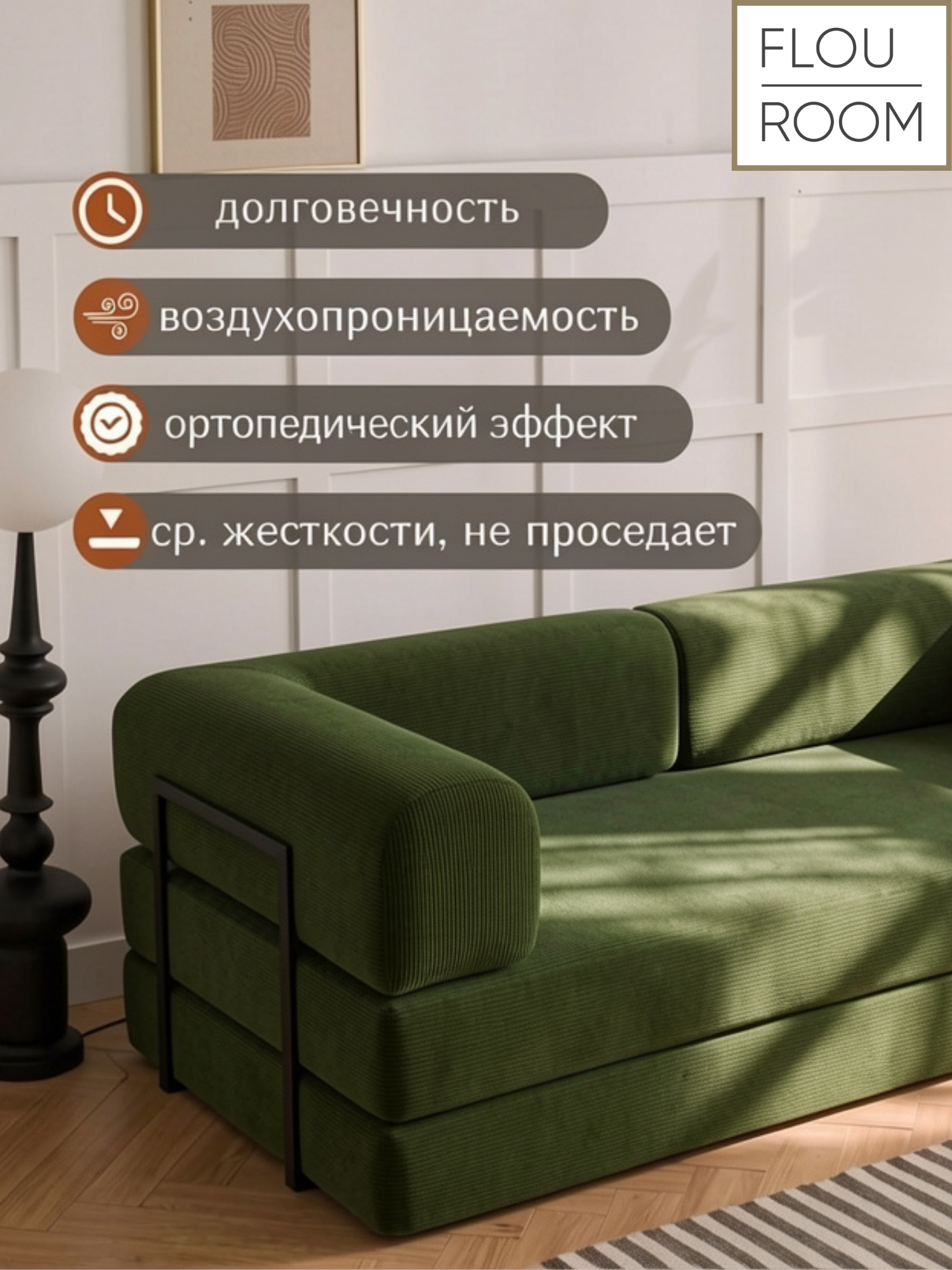 Диван-кровать "TEDDY", бескаркасный, для гостиной, спальни и детской