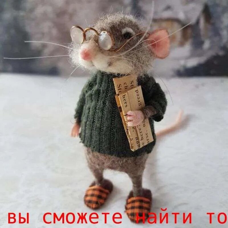 Статуэтка Мышь-Мыслитель с книгой в очках, высота 12 см, длина 8 см, декор для дома