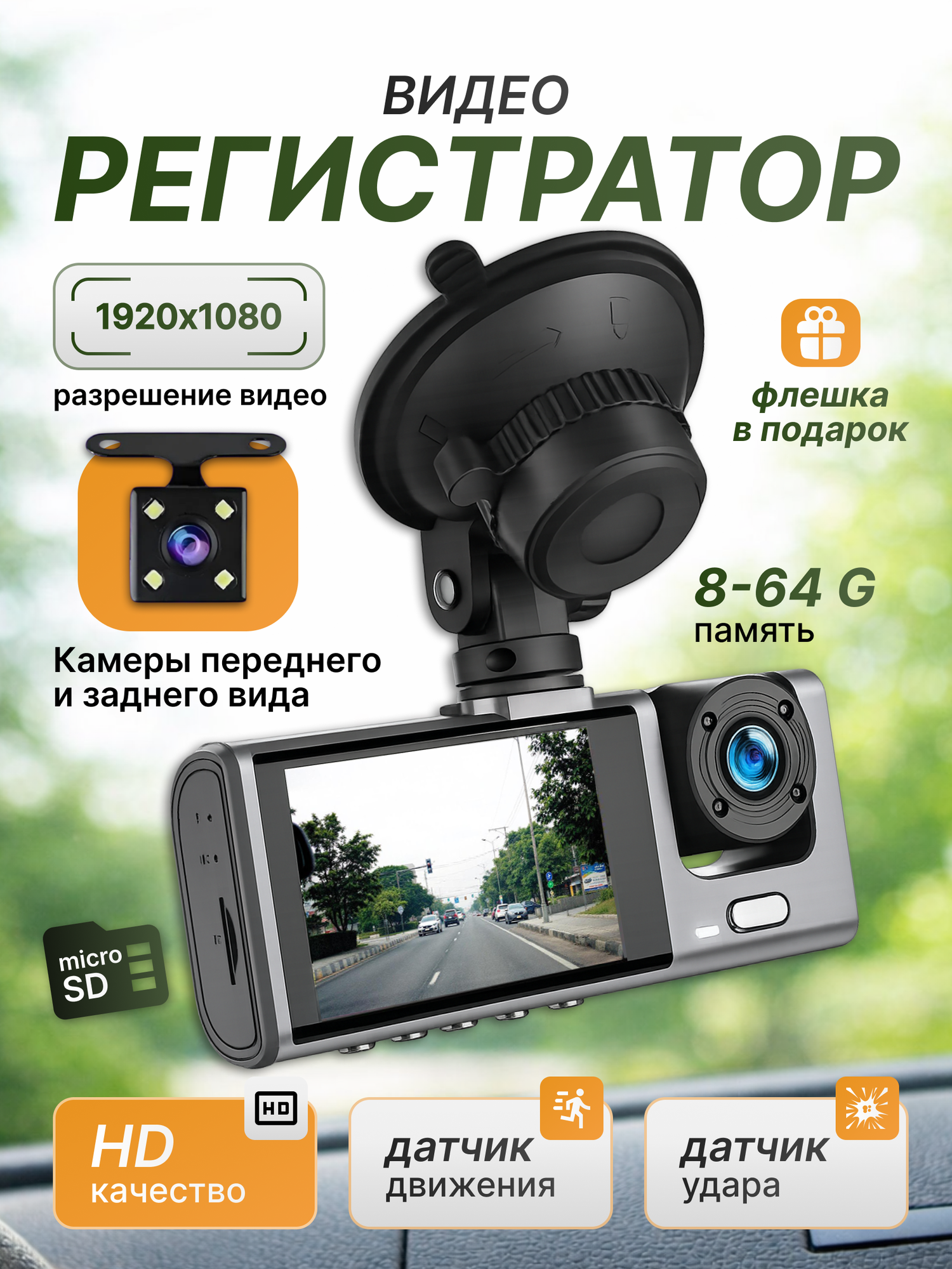 Видеорегистратор для автомобиля, 1080p, запись дороги и салона, XO-XJ03