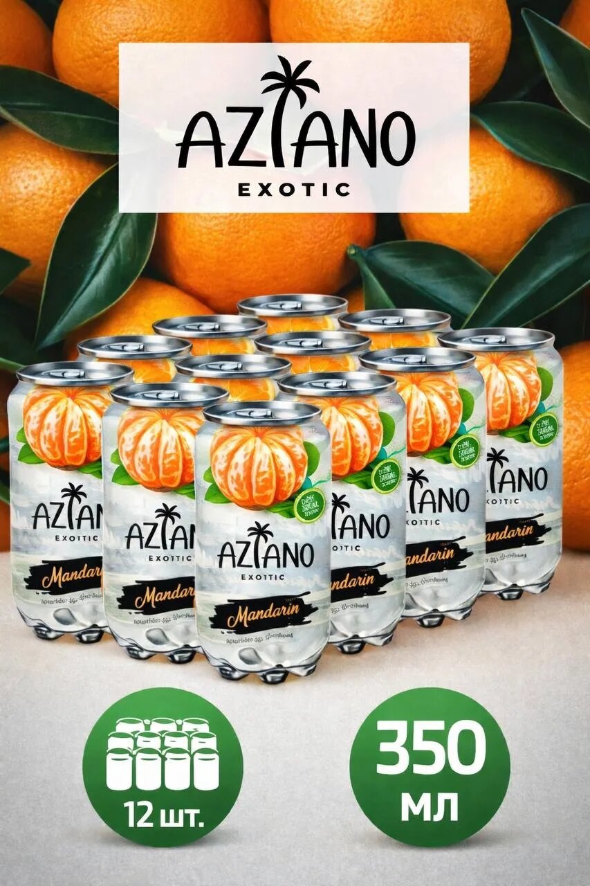 Aziano Mandarin Мандарин 0,35л.*12шт. Aziano Напиток газированный Китай