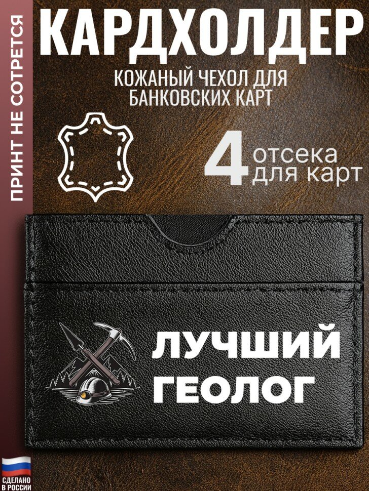 Картхолдер