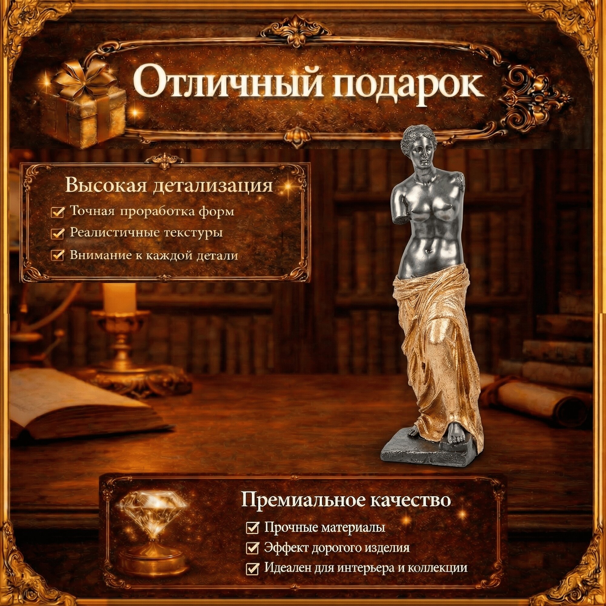 Статуэтка Афродита — фото 1
