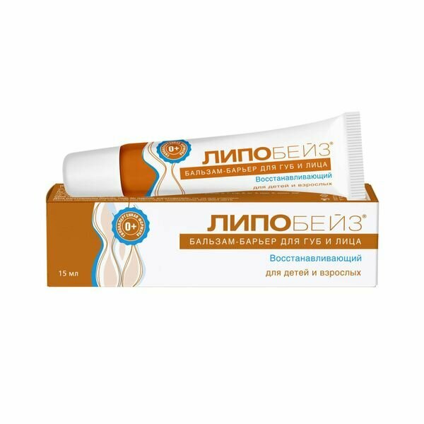 Бальзам для губ и лица восстанавливающий для взрослых и детей Липобейз 15мл