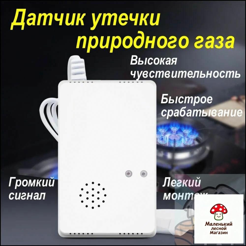 Датчик газа66