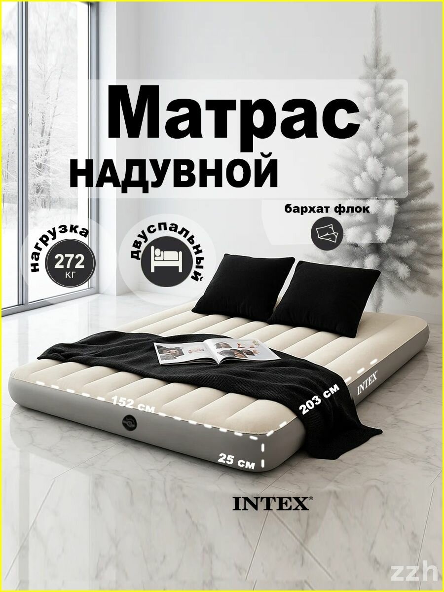 Матрас надувной