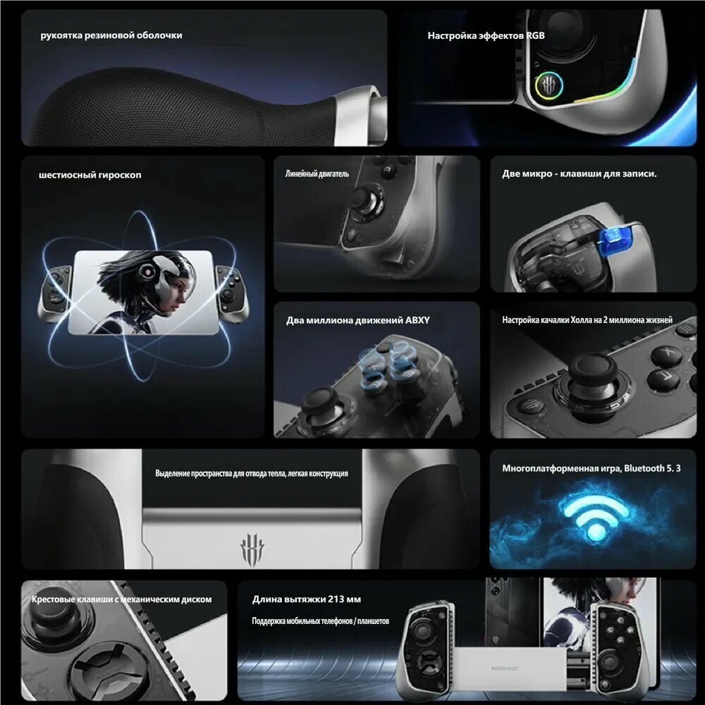 Игровой контроллер RedMagic Shadowblade 3, Версия без кулера(Геймпад RedMagic Shadowblade 3 с вибрирующими Холл-стиками и кулером для триггеров, совместимый со смартфонами и планшетами.)