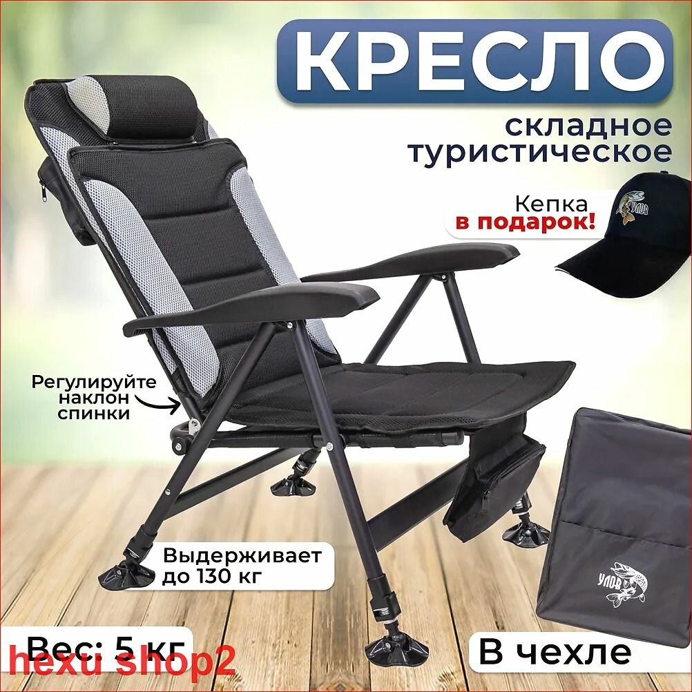 Кресло для рыбалки50*47*70 см