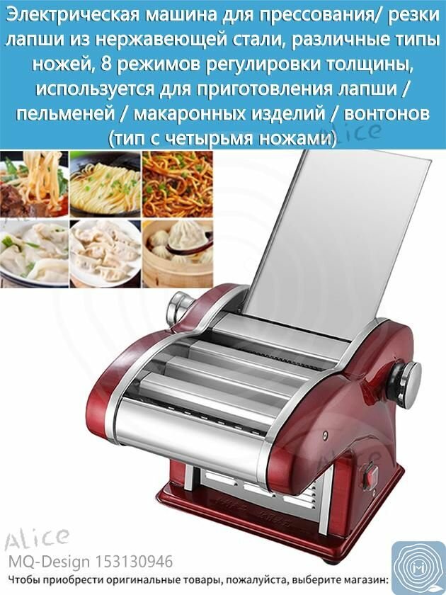 Электропривод для тестораскаток и лапшерезки-ROMIKY