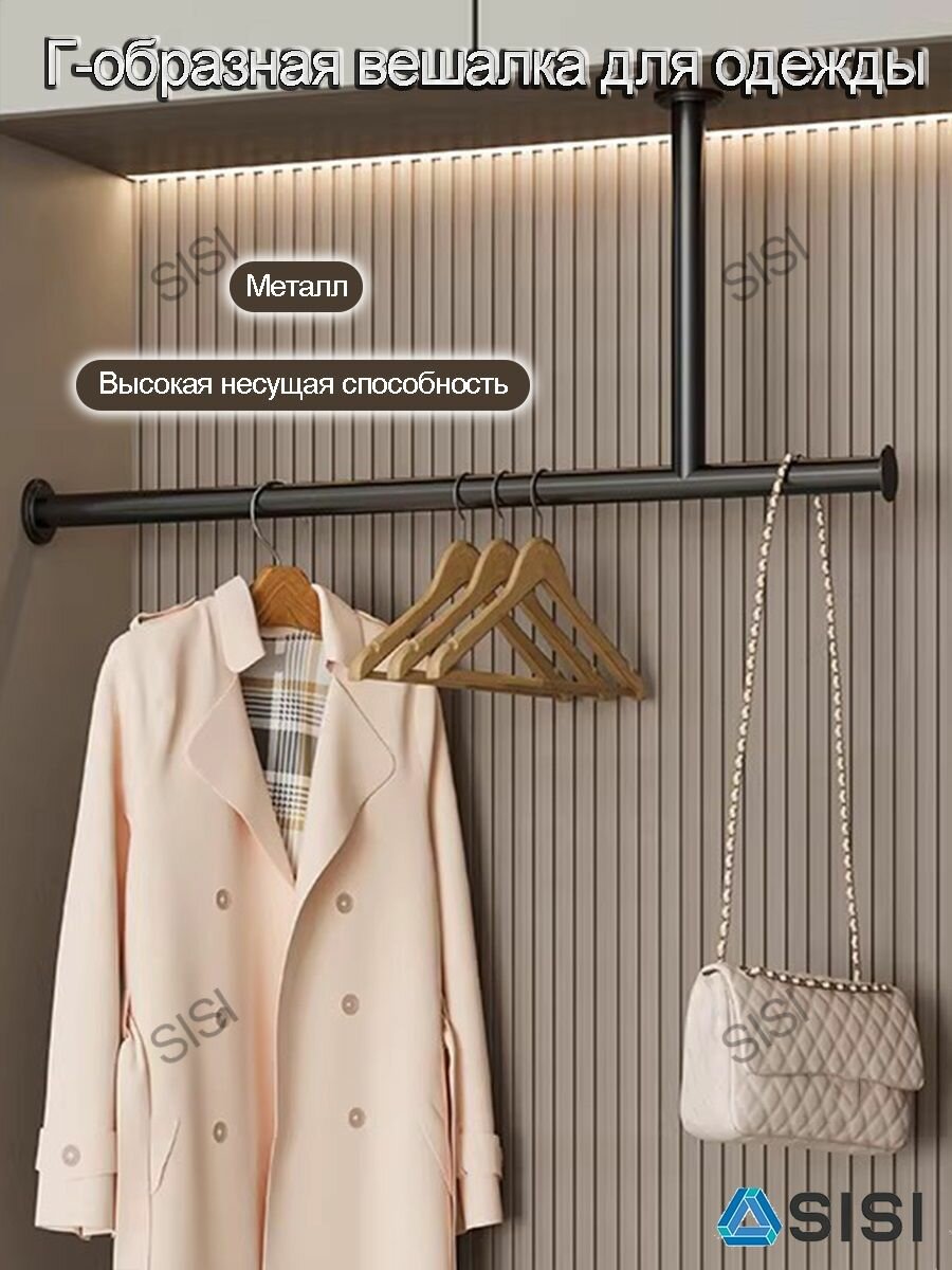Вешалка потолочная Loft, Аксессуары для сушилки белья, Г-образная одежды