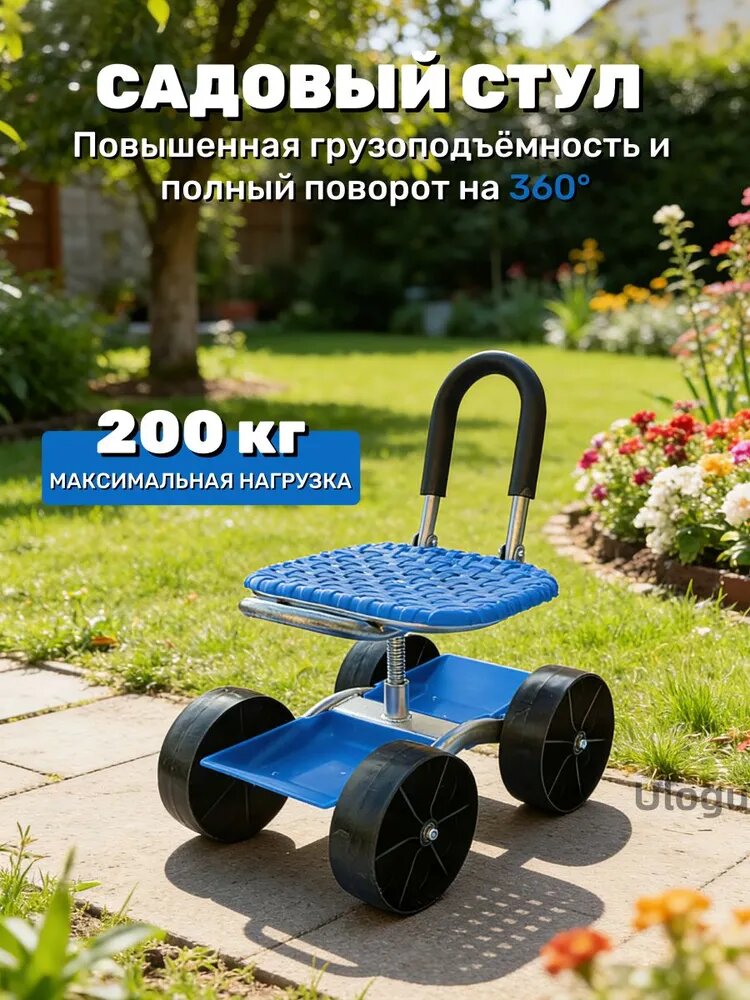 Садовый стул, ABS пластик, Металл, 32х47х35 см, 1 шт