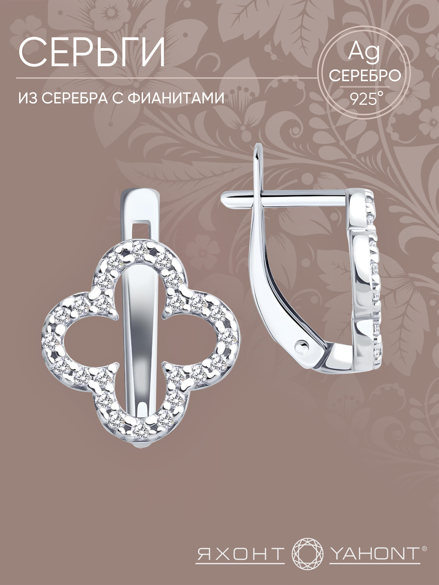Серьги, серебро, 925 проба, родирование, фианит