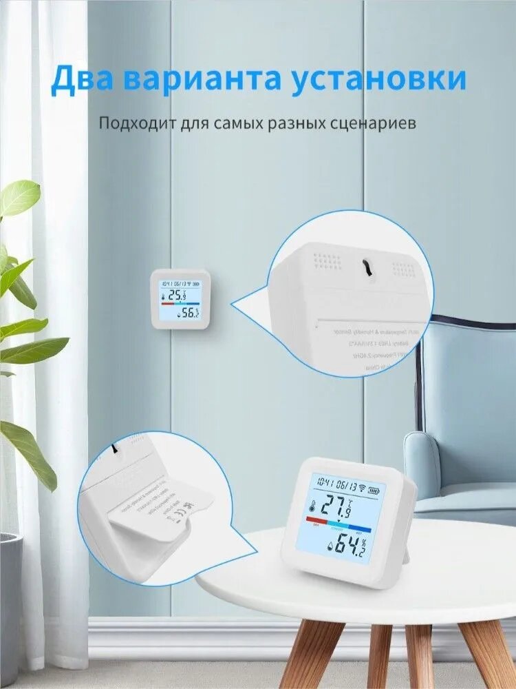 Гигрометр Умный Wi-Fi датчик температуры и влажности с дисплеем Белый Комфорт и контроль в реальном времени, 60 мм — фото 1