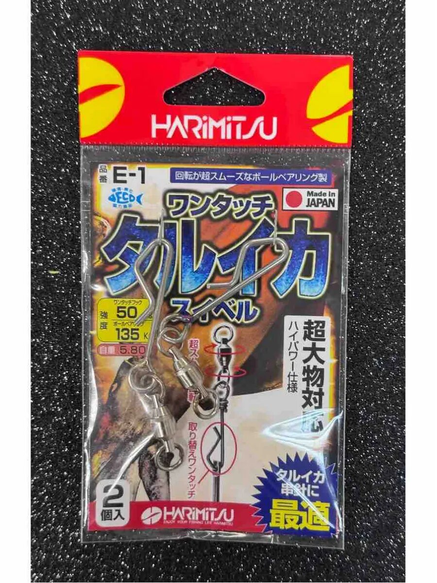 Карабин с вертлюгом Harimitsu