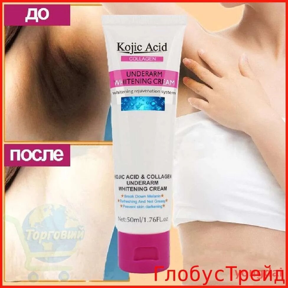 Женский отбеливающий крем для тела, интимный отбеливание и увлажнение кожи, удаление пигментации меланина освещает уход за кожей. 250 мл/5 палок