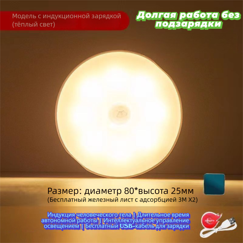 Датчик движения ночник светодиодный беспроводной для коридора Лестничная автоматическая лампа для туалета общежитие Супер яркий настенный аккумуляторный