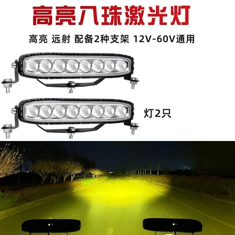 Лазерные прожекторы для модификации грузовиков, сверхъяркие автомобильные фары, мощный свет для ближнего и дальнего света, автомобильные прожекторы, противотуманные фары для очистки дороги, вспомогательные фары.