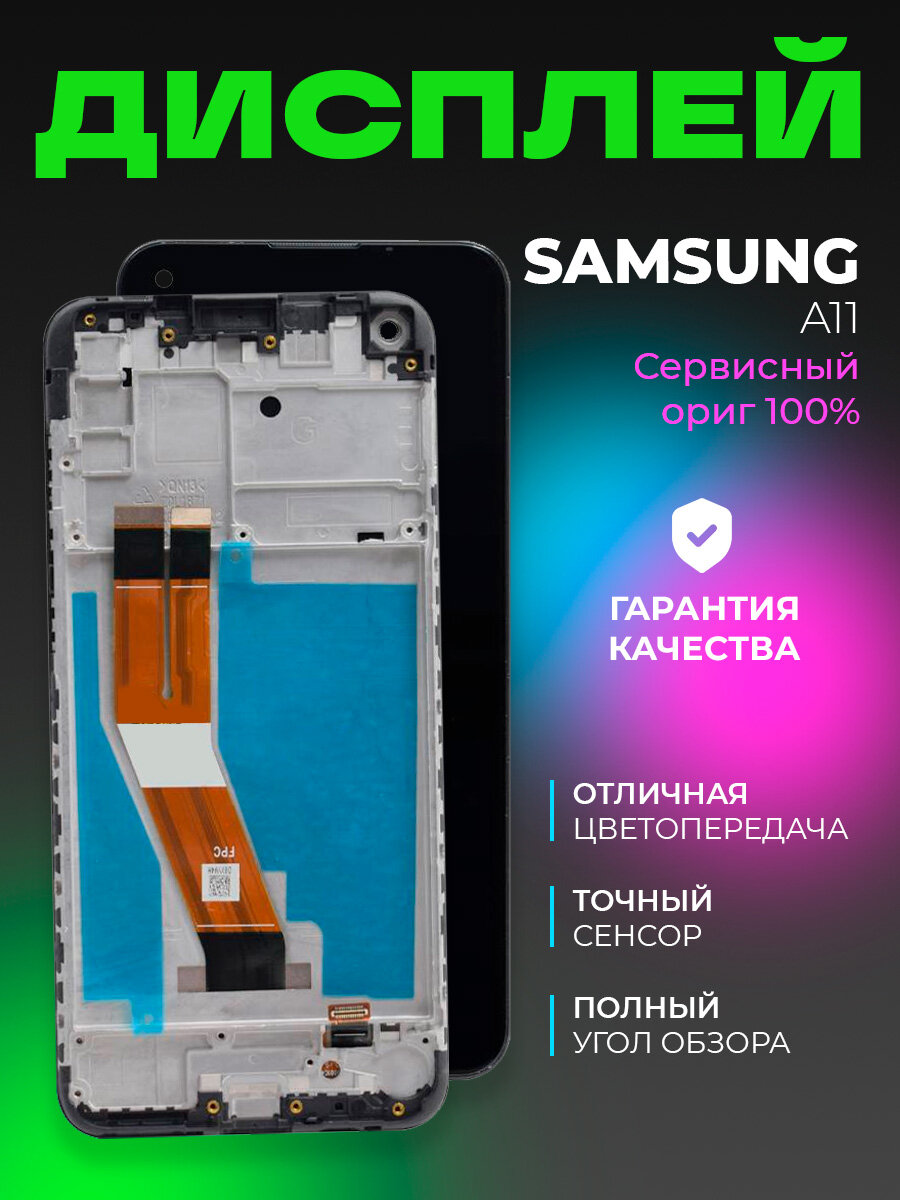 Дисплей для Samsung A115F (A11) в сборе с тачскрином, черный, ориг 100%