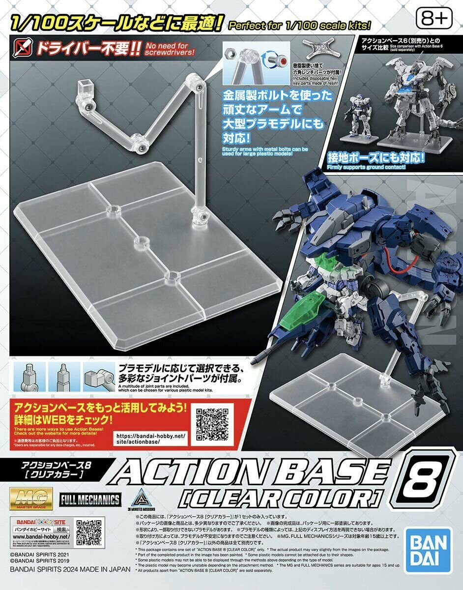 Bandai Action Base 8, прозрачный цвет, для модели Gunpla 1/100