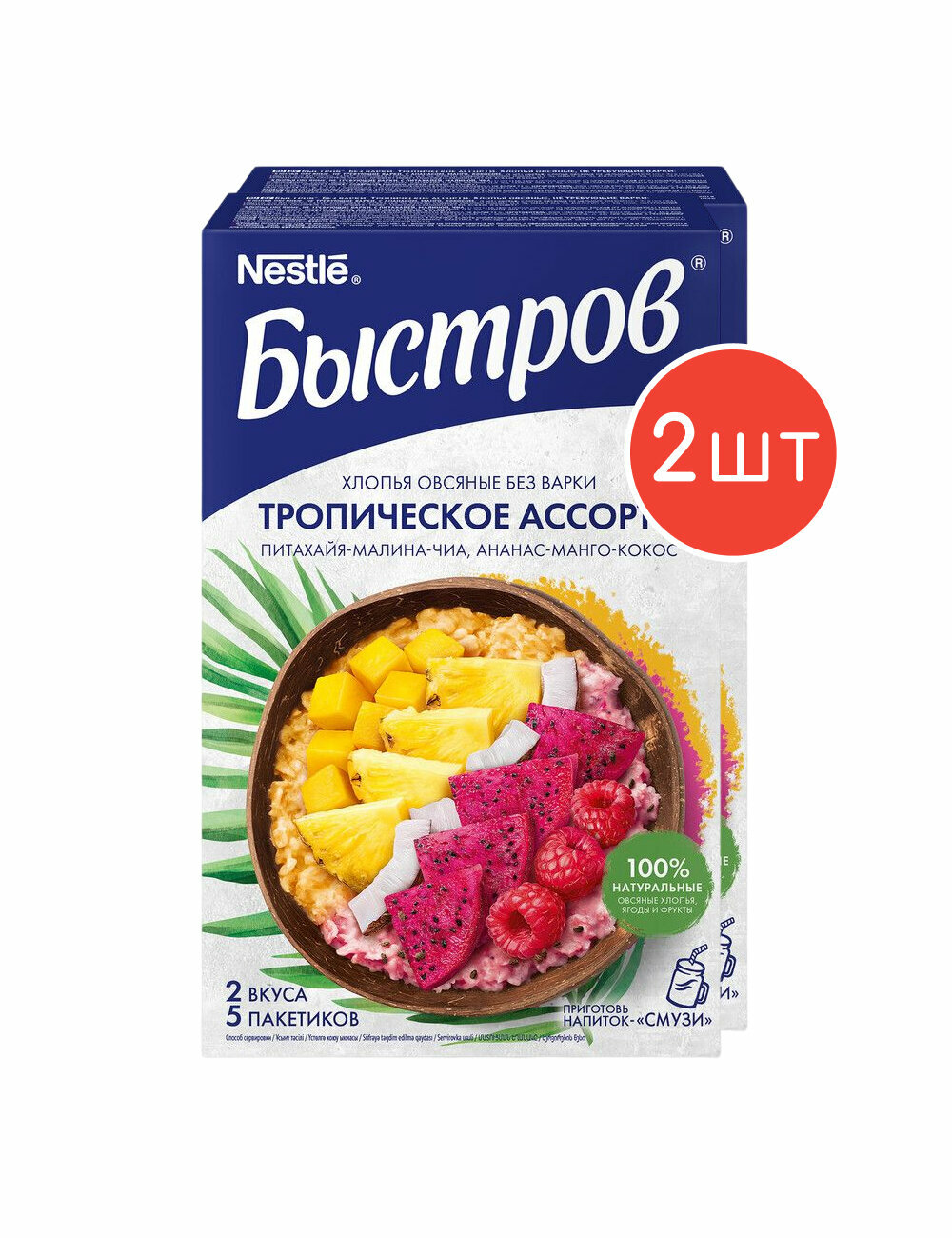 Хлопья овсяные Быстров Тропическое ассорти 175г 2шт