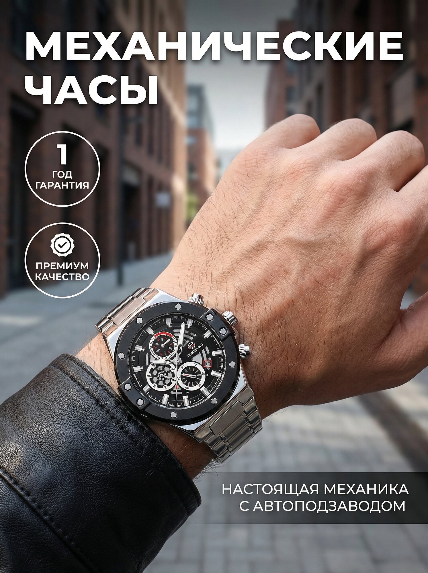 Наручные часы